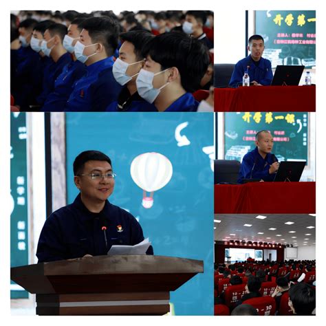 立志技能成才 争做时代新人吉林省工业技师学院举行2023年春季开学第一课活动 全国 经历 宿华龙