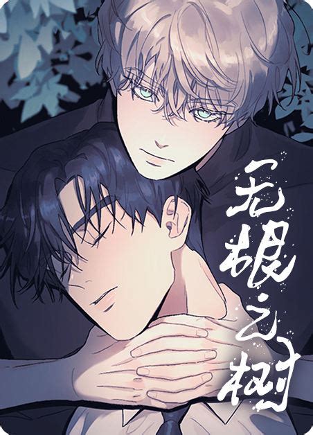 渴望爱火难耐免费在线阅读渴望爱火难耐最新漫画章节 土豪漫画