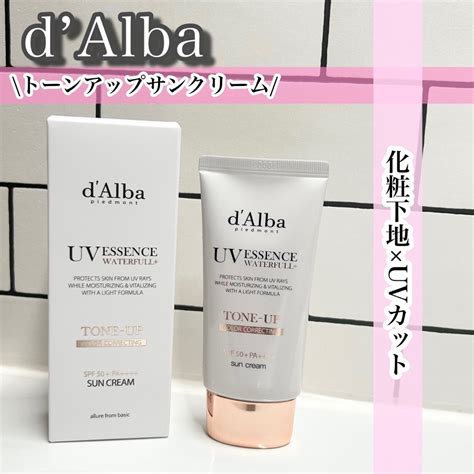 Dalba トーンアップサンクリーム Kouの美容ブログ