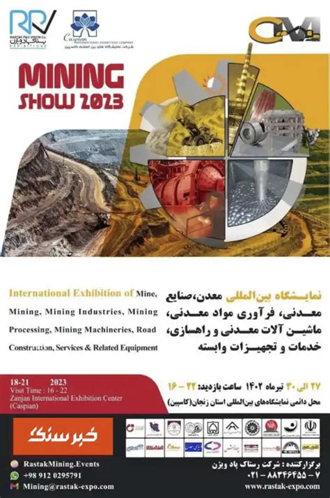 نمایشگاه معدن زنجان کاسپین 1402