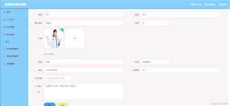 Java计算机毕业设计医院就诊预约计算机（附源码、数据库）医院预约数据库设计 Csdn博客