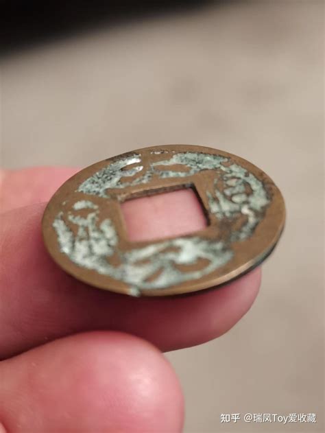 契丹铸币史上的名誉珍品 “太元货泉”【识古币知历史】 知乎