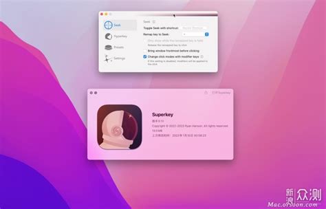 Superkey For Mac键盘增强工具原创新浪众测 Superkey For Mac键盘增强工具原创新浪众测