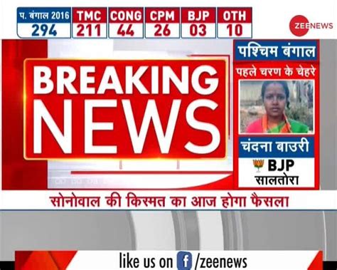 The First Phase Of Voting In Assam And Bengal Starts Today Pm Modi