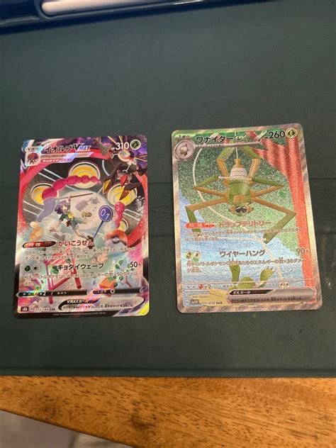 Orbeetle Csr Japanese Spidops Sar Japanese Mont Condition Hobbies And Toys Memorabilia