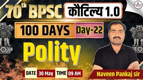 70th Bpsc Prelims Polity Class Bpsc Polity Practice Set 22 Bpsc