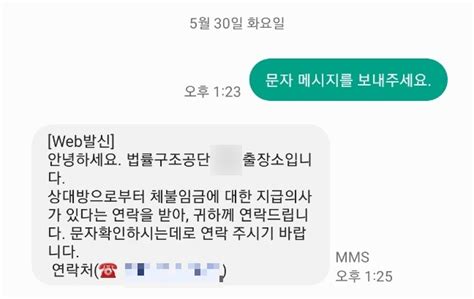 임금체불 무료법률구조공단 채권압류및추심 후 임금이자돈 받은 기간 마지막 네이버 블로그