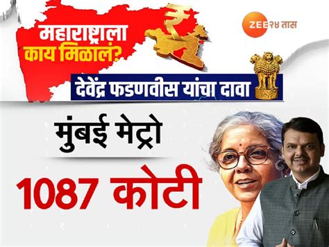 News In Marathi