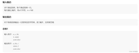 Oj在线编程常见输入输出练习 Csdn博客