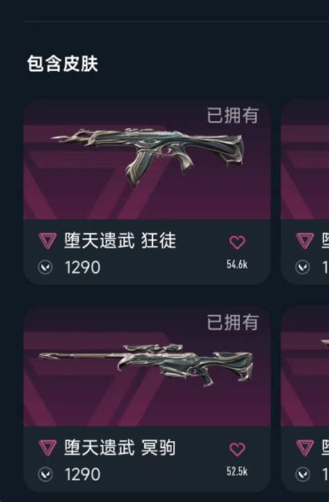 【当前段位：超凡i】 丨堕天遗武 狂徒丨堕天遗武 冥驹丨洪荒怒焰 幻影丨2021冠军狂徒丨侦察力量 蝴蝶刀丨此无畏契约账号已出租62次帐号出租 租号玩