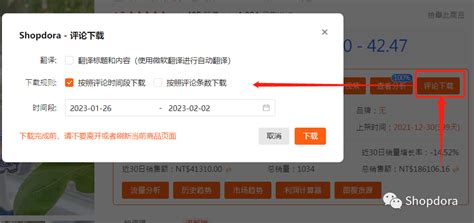 重磅一款超好用的Shopee选品运营插件重磅上线啦 知乎
