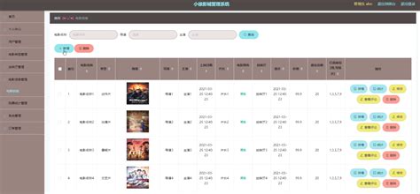 基于springboot的小徐影城管理系统java毕业设计从戎源码网从戎源码网 基于springboot的小徐影城管理系统java毕业设计从戎源码网从戎源码网