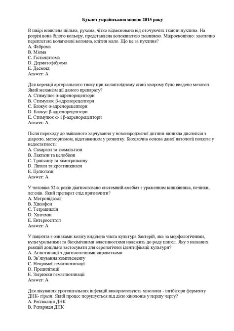 кроківські тести 2015 рік Экзамены Медицина Docsity