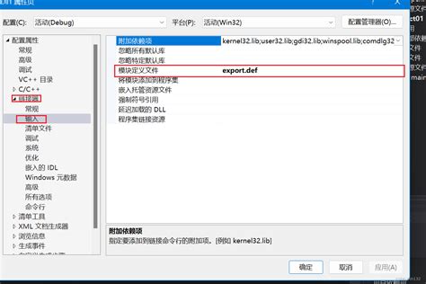 Vs使用def导出文件简介vs Def文件 Csdn博客