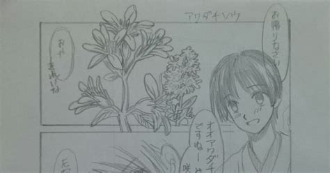 ヘタリア 落書き 秋の麒麟草 ずみのマンガ 本田菊 ギルベルト・バイルシュミット 一人ぼっち同盟 Pixiv