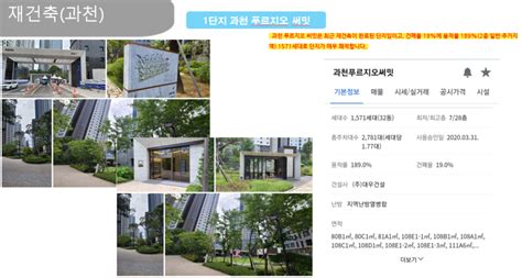 과천 대장과천주공 10단지 재건축 사업성분석 네이버 블로그