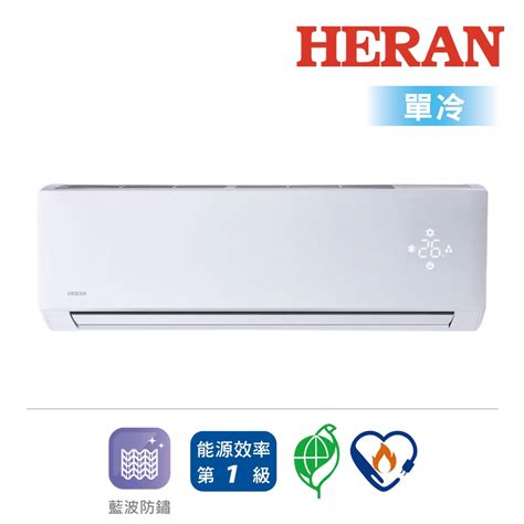 Heran禾聯 R410a變頻一級頂級旗艦型單冷空調n系列 新品尾貨出清 蝦皮購物