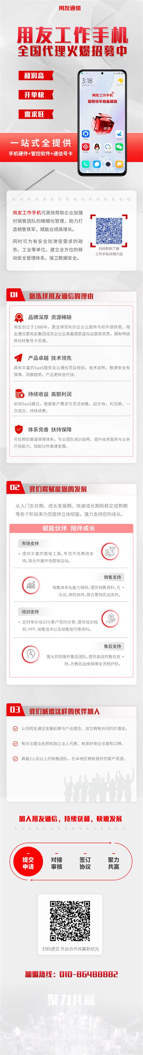 用友工作手机 全国代理火爆招募中 知乎