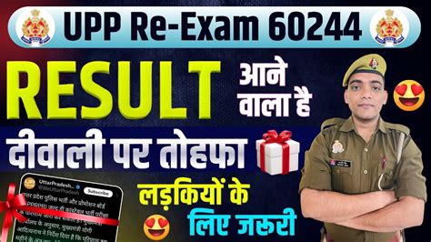 Up Police 60244 Vacancy Constable Final Result Punjab Job Alert