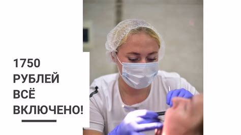 Проф. гигиена полости рта. Цена - 1750 руб. - YouTube