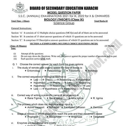 Adamjee Coaching Biology 9th Model Paper For New Pattern 2021