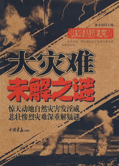 上海科学技术职业学院大灾难未解之谜