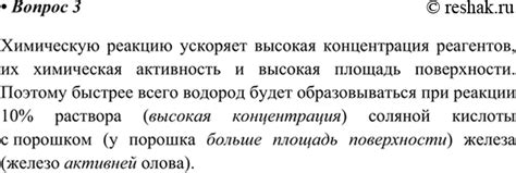 решено Параграф 20 Вопрос 3 ГДЗ Еремин Кузьменко 9 класс по химии