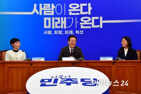 포토 더불어민주당 이지은 전 총경 백승아 전 교사 인재 영입