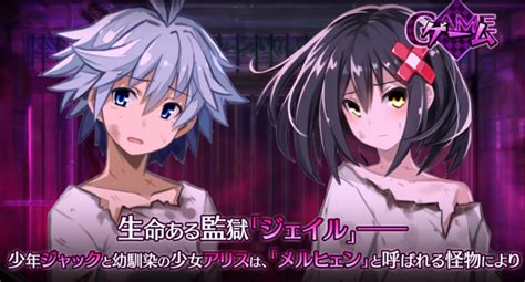 Kangokuto Mary Skelter Has Male Characters Sankaku Complex
