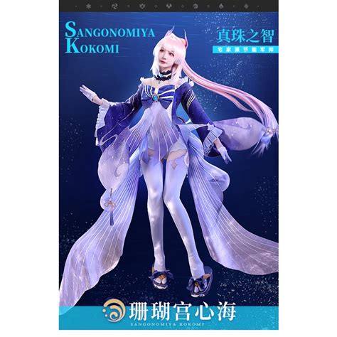 13delusion Game Genshin Impact Kokomi Cosplay Costume Sangonomiya