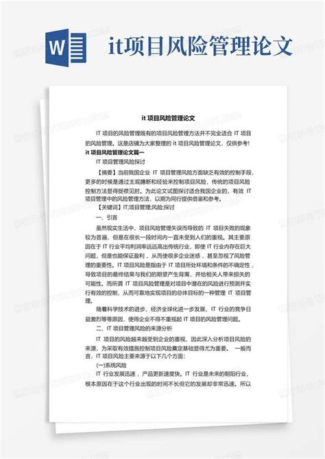 it项目风险管理论文Word模板下载 编号qpmknmza 熊猫办公