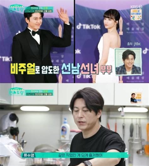 류수영 박하선 백상시상식서 예뻐…화장실도 같이 가 파이낸셜뉴스