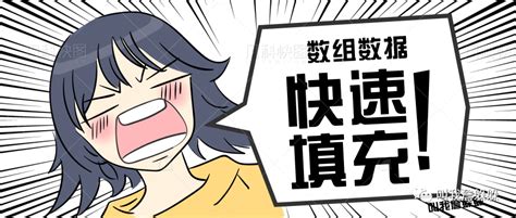 Javscript数组快速填充数据的8种方 腾讯云开发者社区 腾讯云