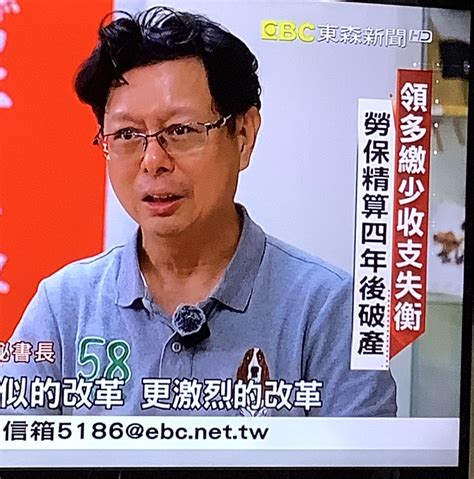 問卦 勞保精算後四年後破產？ 看板 Gossiping 批踢踢實業坊