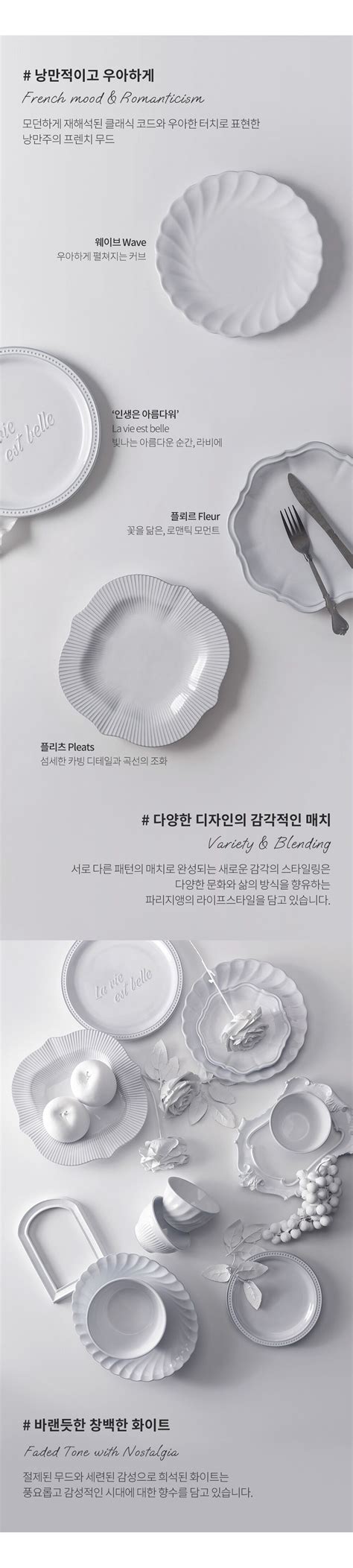 누적판매1만건 블랑 접시 4p 세트 플레이트 찬기 앞접시 감도 깊은 취향 셀렉트샵 29cm