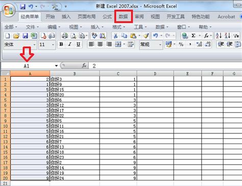 Excel表格如何将整体按照某一列降序排列而排列 百度经验 Excel表格如何将整体按照某一列降序排列而排列 百度经验