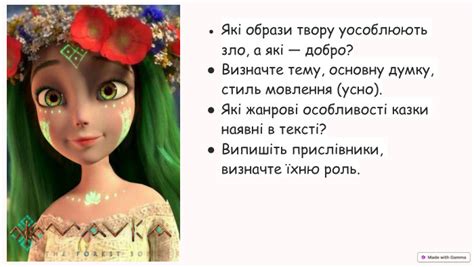 презентація УМР Письмова казка