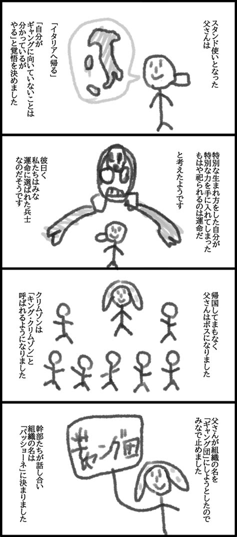 Diavolo And King Crimson Jojo No Kimyou Na Bouken And 1 More Drawn By