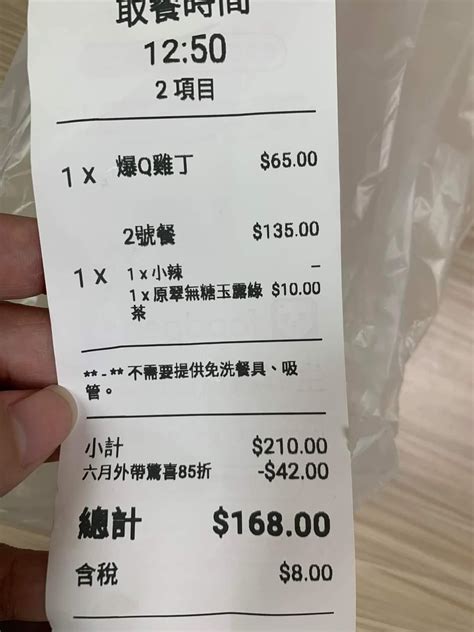 使用外送平台的外帶自取優惠，但到店內看到價格後傻眼：覺得被騙！ 爆料公社
