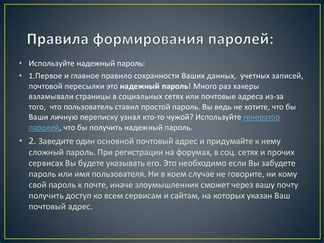 Основные правила безопасности интернета - презентация онлайн