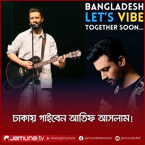 আবারও ঢাকায় গাইবেন পাকিস্তানের Jamuna Entertainment