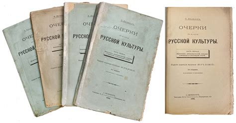 Милюков, П.Н. Очерки по истории русской культуры: [В 3 ч.]. СПб.: Тип ...