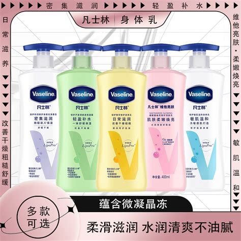 Vaseline凡士林润肤露倍护精华身体乳芦荟特润修护清香滋润无香虎窝淘