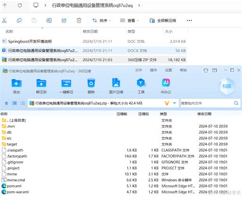 springboot毕设行政单位电脑通用设备管理系统论文 程序 部署 csdn博客