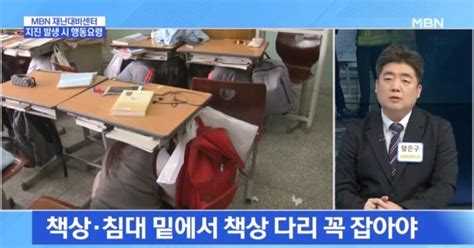 469회겨울철 한랭질환과 지진 대피요령