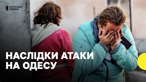 Росіяни вдарили балістикою по житловому району Одеси Ситуація в Одесі