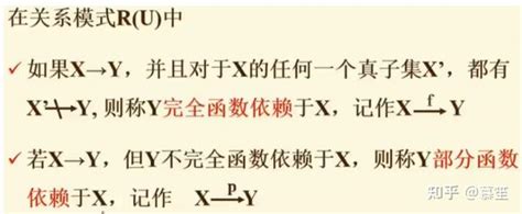 数据库基本知识 知乎