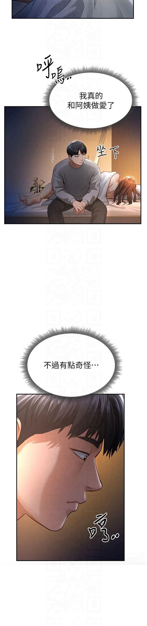 第7話 不小心觸碰瞭變態開關 《私密視角》無刪減版免費在線閱讀 漫畫大濕 免費无删减漫畫