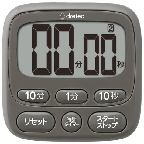 ドリテック ドリテック キッチンタイマー 時計付大画面タイマー ダークグレー T 612dg でんでんショッピング ヤフー店 通販