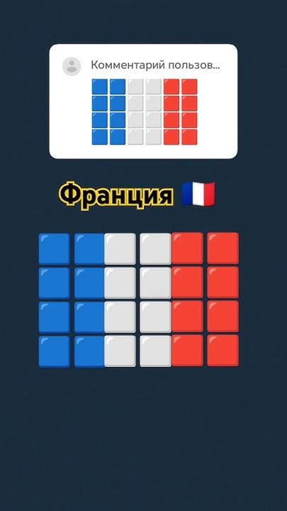 Франция флаг подпишись Youtube